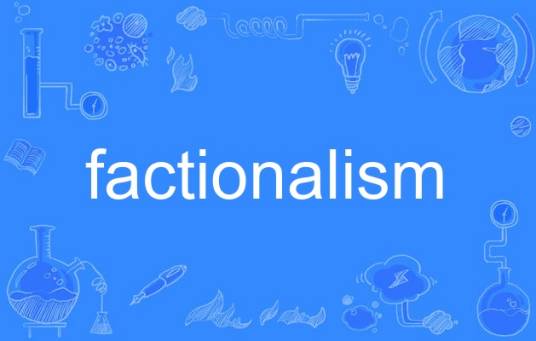 factionalism_百度百科