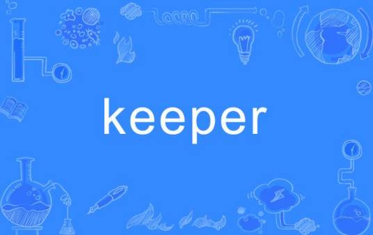 Keeper（英语单词）_百度百科