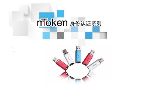 mToken_百度百科