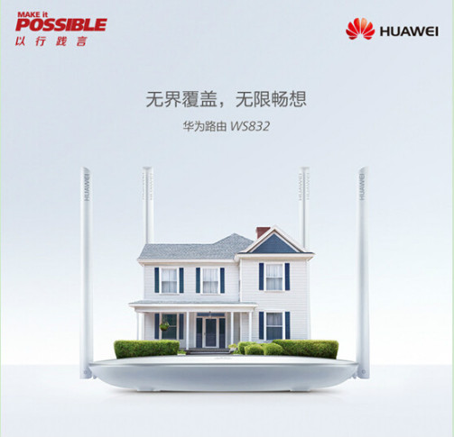 华为WS832_百度百科
