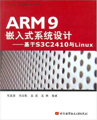 ARM9嵌入式系统设计：基于S3C2410与Linux_百度百科