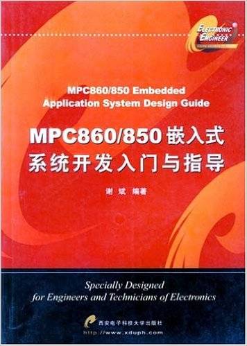 MPC860/850嵌入式系统开发入门与指导_百度百科