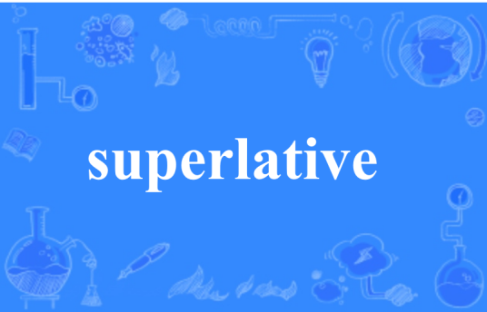 superlative_百度百科