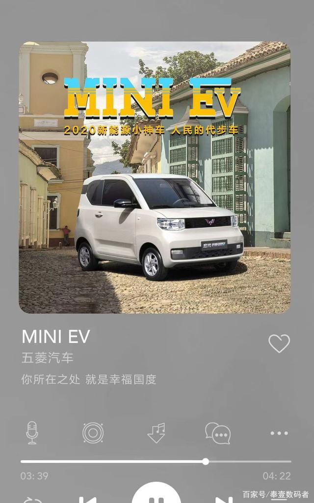 打开五菱宏光MINIEV享受大好时光_百科TA说