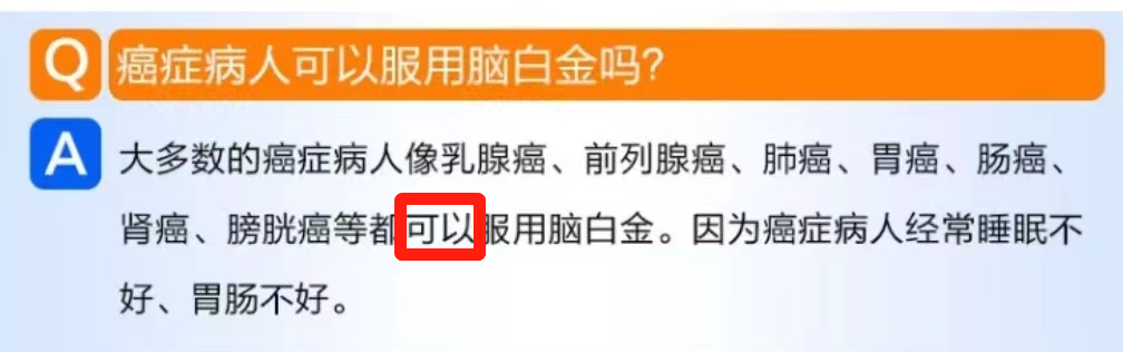 脑白金主要成分是褪黑素？网友：有被骗到_百科TA说