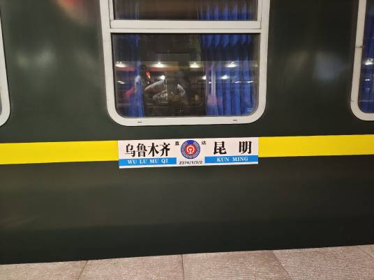 Z374/Z371次列车_百度百科