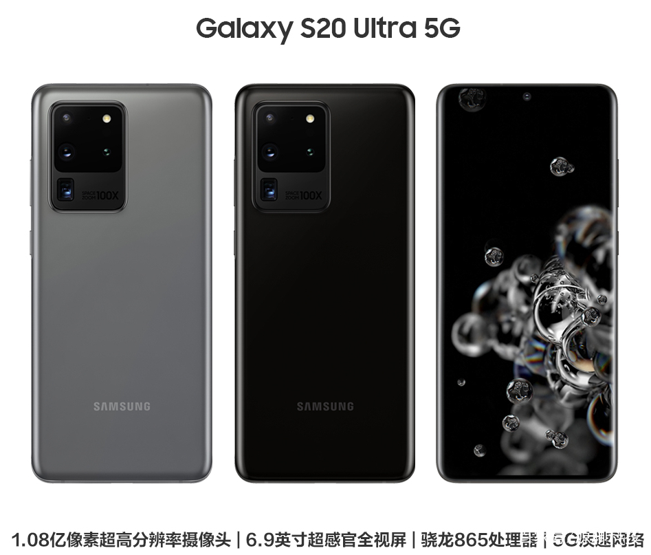三星Galaxy S20推出5G电话，CUP使用骁龙865，三个型号选择_百科TA说