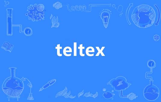 teltex_百度百科