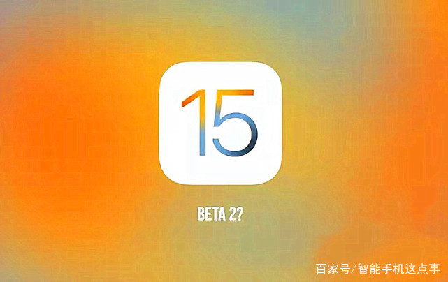 iOS15 Beta2已推送，拿iPhone12更新后，说说真实感受_百科TA说
