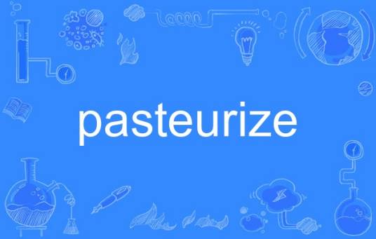 pasteurize_百度百科