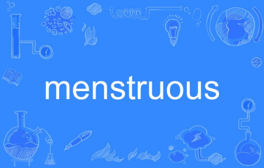 menstruous_百度百科