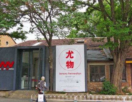 798艺术区_百度百科