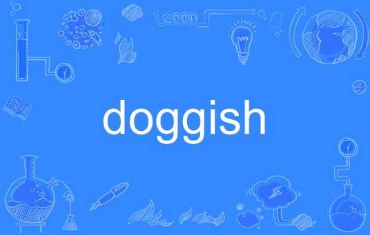 doggish_百度百科