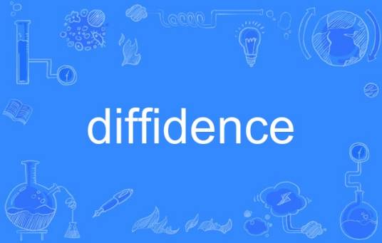 diffidence_百度百科