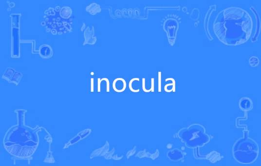 inocula_百度百科