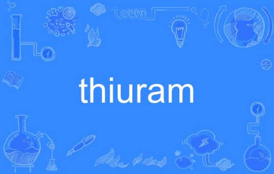 thiuram_百度百科