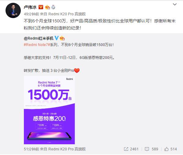 又破纪录！红米Note7销量破1500万台，用时6个月_百科TA说