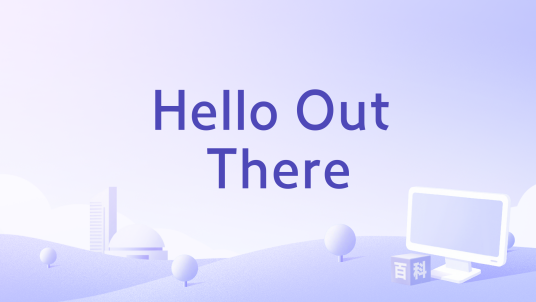 Hello Out There_百度百科