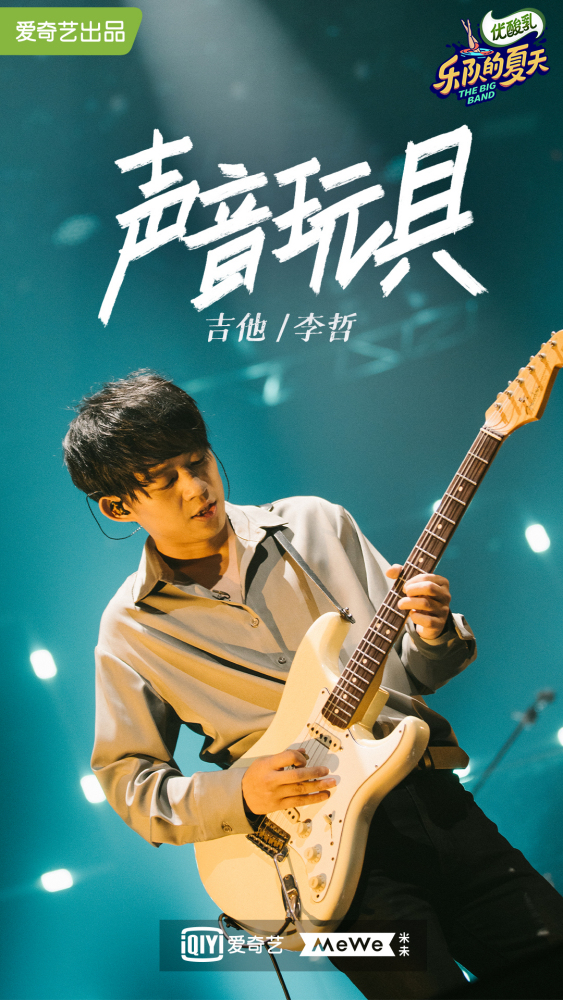 声音玩具乐队_百度百科