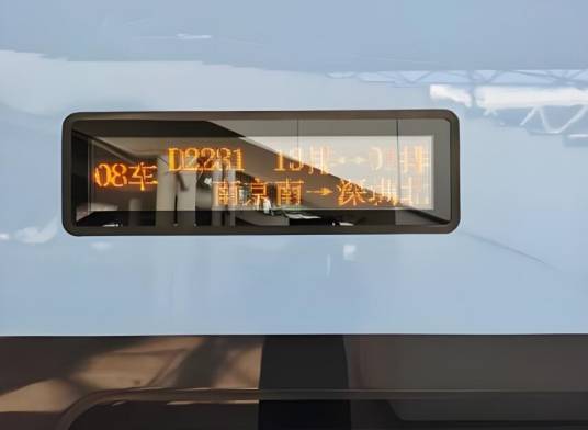 D2281次_百度百科