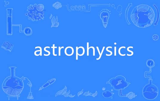 ASTROPHYSICS（英语单词）_百度百科