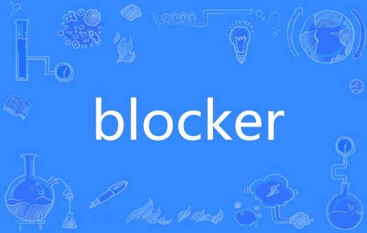 blocker_百度百科