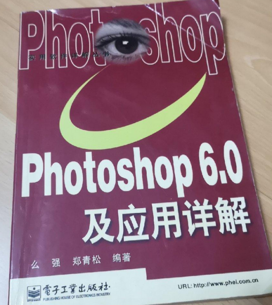 Photoshop 6.0及应用详解_百度百科