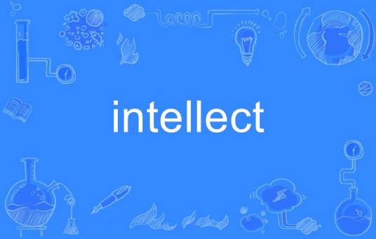 intellect_百度百科