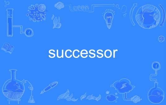 successor_百度百科
