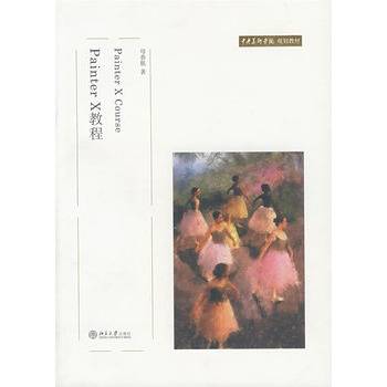 Painter X教程_百度百科