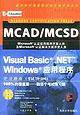 MCAD/MCSD Visual Basic.NET Windows应用程序学习指南_百度百科
