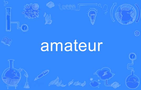 amateur（英文单词）_百度百科