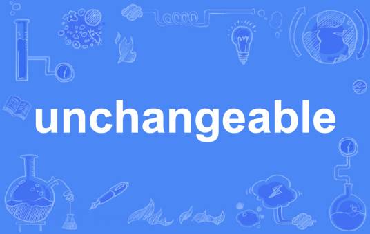 unchangeable_百度百科