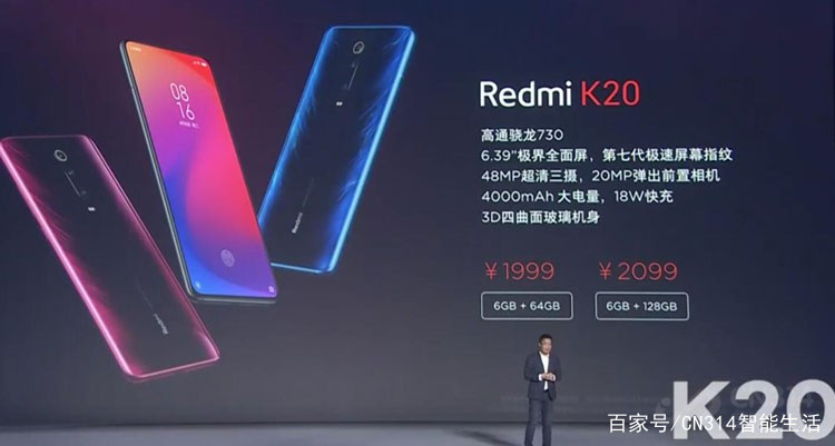 Redmi K20正式发布，它的到来会让谁惊恐？_百科TA说