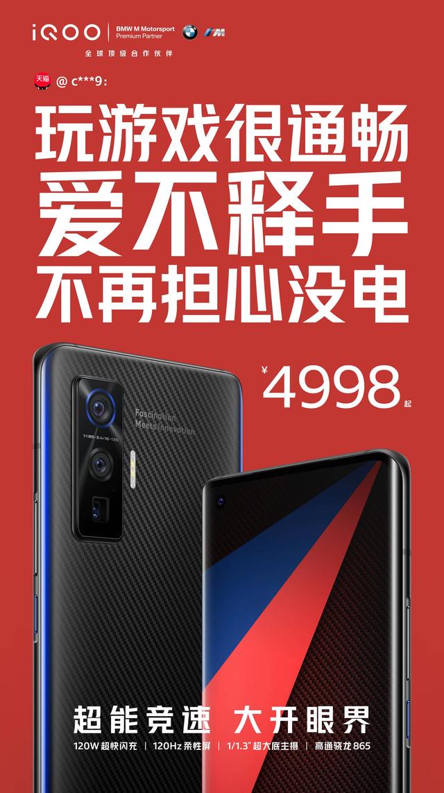 iQOO 5 Pro实际体验如何？让我们来看看真实用户评价_百科TA说