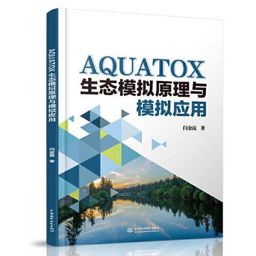 aquatox生态模型原理与模拟应用_百度百科