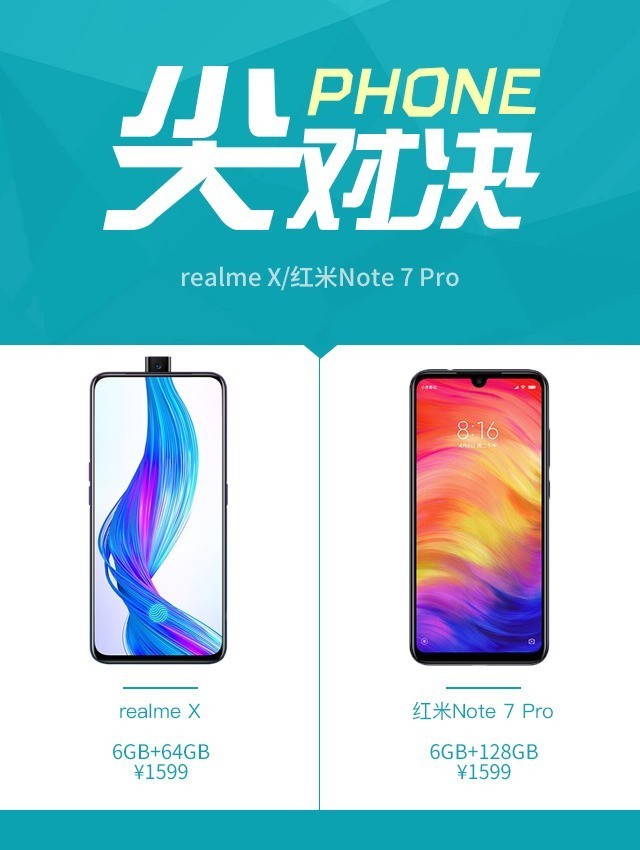 realme X PK红米Note7 Pro谁才是千元性价比之王_百科TA说
