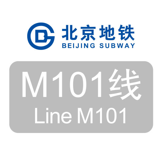 北京地铁M101线_百度百科