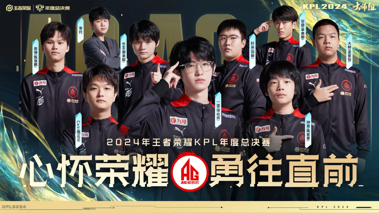 2024年王者荣耀KPL年度总决赛_百度百科