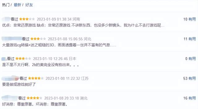 开播豆瓣8.7！ACG顶流女神2B，挽救了“制作贫穷”的日漫新番_百科TA说