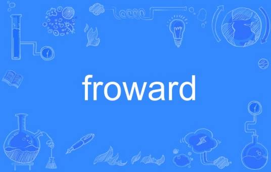 froward_百度百科