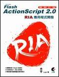 Flash ActionScript 2.0 -RIA应用程式开发_百度百科