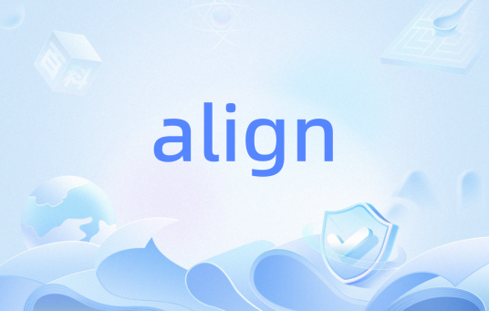 align（计算机语言中控制对齐的语法结构）_百度百科