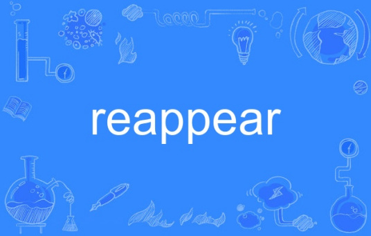 reappear_百度百科
