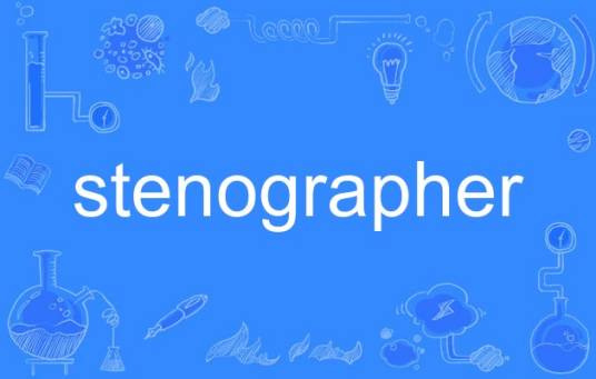 stenographer（英语单词）_百度百科