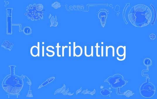distributing_百度百科