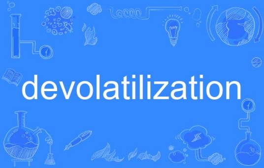devolatilization_百度百科