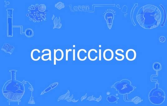 capriccioso_百度百科