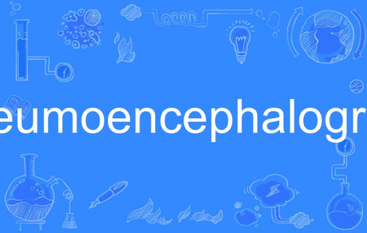 pneumoencephalogram_百度百科