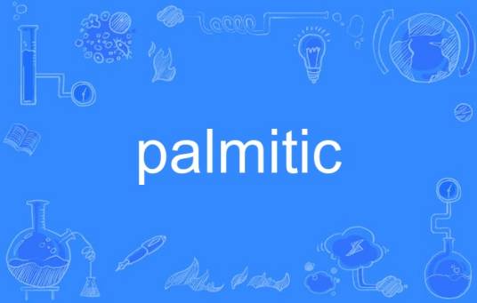palmitic_百度百科